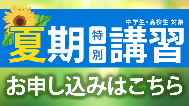 上智大学TEAP利用型入試の対策｜4技能を伸ばして合格！ | 難関大学受験対策英語塾【ENGLISH-X目黒校】